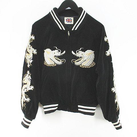 【中古】LONDON F.B. ヴィンテージ ドラゴン スカジャン ジャケット ベロア ベルベット 黒系 ブラック ジップアップ