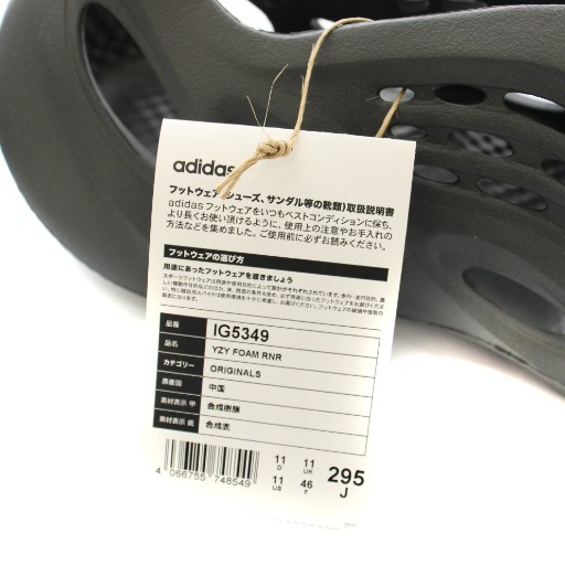 【中古】アディダス YEEZY Foam Runner Carbon イージー フォームランナー カーボン スニーカー US11 29.5cm IG5349