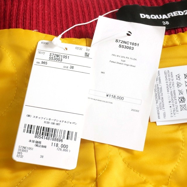 中古】ディースクエアード DSQUARED2 23AW サイドレザー ウール