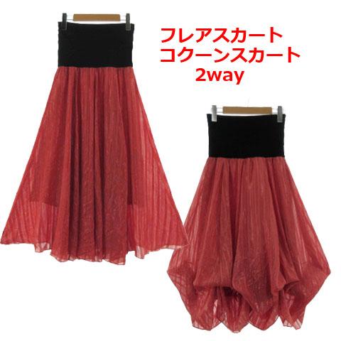 【中古】未使用品 MAITRESSE スカート フレア コクーン 2way ハイウエスト ロング丈 光沢 ストライプ ピンク系 9