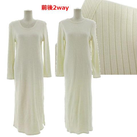 【中古】リヴドロワ 全骨格細見え 2WAYロングリブワンピース RDZ1032209A0002 裾スリット 長袖 アイボリー F