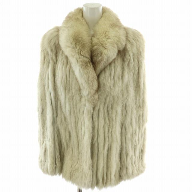 【中古】サガフォックス 銀サガ ファーコート ミドル ハーフ ロング フォックスファー 毛皮 総裏地 9号 ベージュ 白