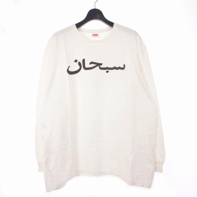 【中古】シュプリーム SUPREME Arabic Logo Tee アラビア 文字 ロングスリーブ Tシャツ カットソー 長袖 XL ホワイト