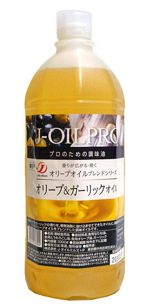 ★まとめ買い★ Jオイルミルズ J−OILPRO オリーブ＆ガーリックオイル 1Kg ×6個【イージャパンモール】の通販はau PAY マーケット - 信頼のディスカウントストア／イージャパン ...