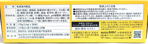 送料無料】☆まとめ買い☆ ヤガイ おやつカルパス 50本 ×20個【イー