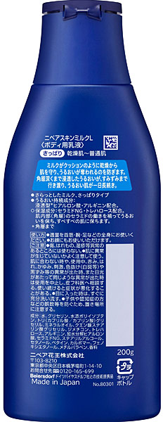 送料無料】☆まとめ買い☆ ニベア スキンミルク さっぱり 200g ×24