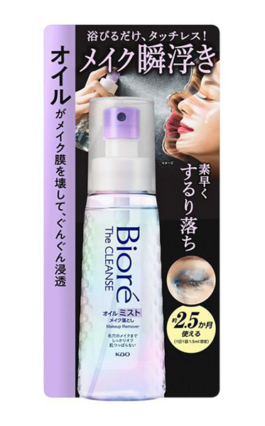 ★まとめ買い★　花王　ビオレ　ザクレンズオイルミストメイク落とし　本体　120ｍｌ　×24個【イージャパンモール】