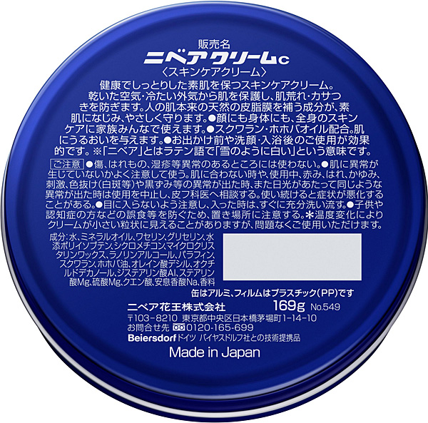 送料無料】☆まとめ買い☆ ニベアクリーム 大缶 169g ×48個【イー