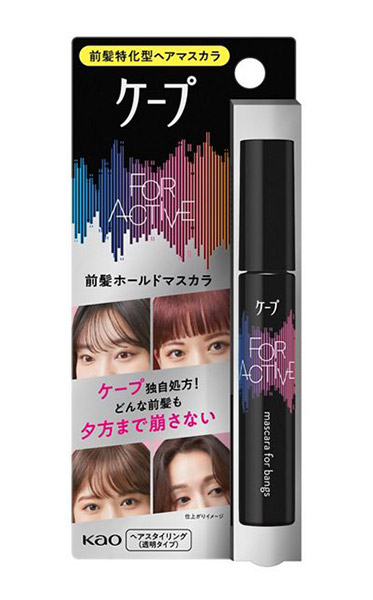 【送料無料】★まとめ買い★　花王　ケ−プ　フォーアクティブ　前髪ホールドマスカラ　９ｇ　×72個【イージャパンモール】