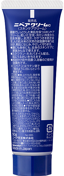 送料無料】☆まとめ買い☆ ニベアクリーム チューブ 50g ×96個