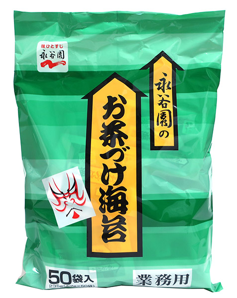 永谷園 業務用お茶づけ海苔 4.7gx50P 235g【イージャパンモール】の通販はau PAY マーケット - 信頼のディスカウントストア／イージャパン | au PAY マーケット－通販サイト