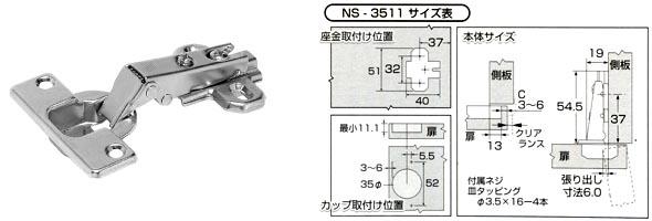 ヘティヒ スライド丁番 〈NS-3511〉 キャッチ付き／全かぶせ／35mm【ホームセンター・DIY館】の通販はau PAY マーケット - 信頼のディスカウントストア／イージャパン | au ...