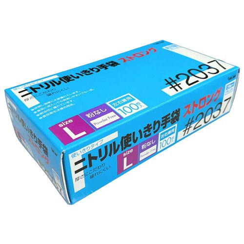 【送料無料】【個人宅届け不可】【法人（会社・企業）様限定】ニトリル使いきり手袋　ストロング　粉なし　ブルー　L　1セット...