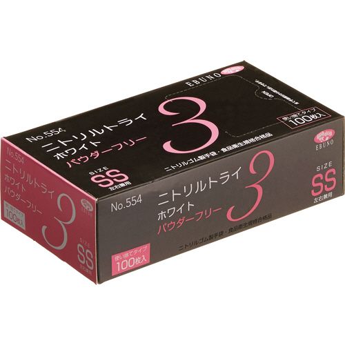 ニトリルトライ3　ホワイト　パウダーフリー　SS　1セット(3000枚:100枚×30箱)
