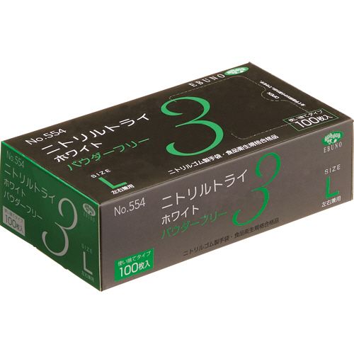 ニトリルトライ3　ホワイト　パウダーフリー　L　1セット(3000枚:100枚×30箱)