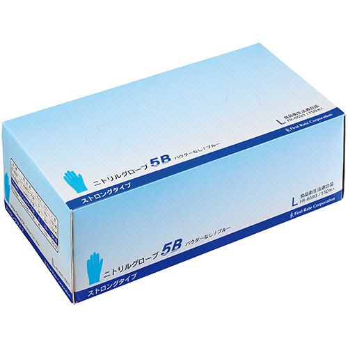 ニトリルグローブ5B　パウダーフリー　ブルー　L　1セット(1500枚:150枚×10箱)