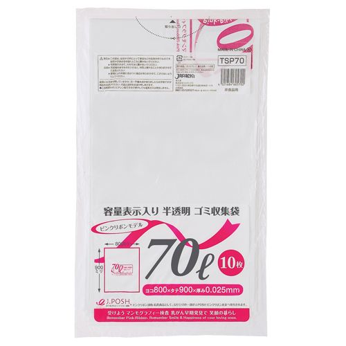 容量表示入りゴミ袋 ピンクリボンモデル 乳白半透明 70L 1セット(400枚:10枚×40) 洗剤・柔軟剤
