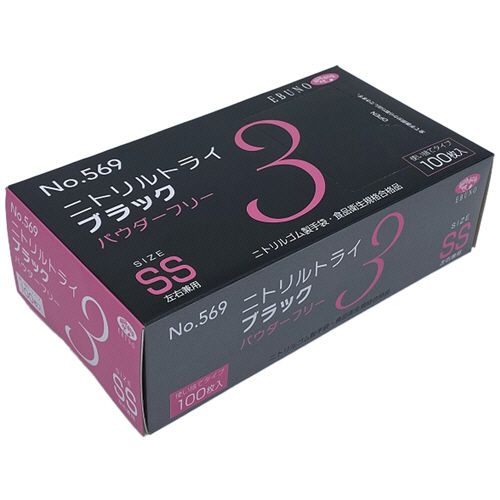 ニトリルトライ3　ブラック　パウダーフリー　SS　1セット(3000枚:100枚×30箱)