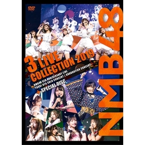 DVD/NMB48/NMB48 3 LIVE COLLECTION 2019の通販はau PAY マーケット - nordlandkenso au PAY マーケット店 | au PAY ...