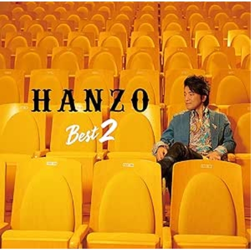 CD/HANZO/HANZO ベスト2の通販はau PAY マーケット - nordlandkenso au PAY マーケット店 | au PAY マーケット－通販サイト