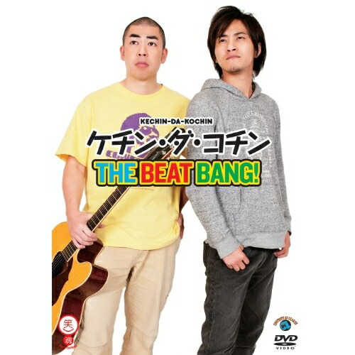 DVD/趣味教養/THE BEAT BANG!の通販はau PAY マーケット - サプライズWEB au PAY マーケット店 | au ...