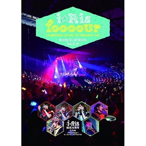 DVD/i☆Ris/i☆Ris 結成4周年Live〜foooour〜＠i☆RisTELLARTHEATERの通販はau PAY マーケット - サプライズWEB au PAY マーケット店 ...
