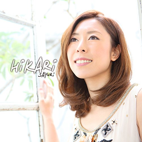 【取寄商品】CD/SAYURI/HIKARIの通販はau PAY マーケット - サプライズWEB au PAY マーケット店 | au ...