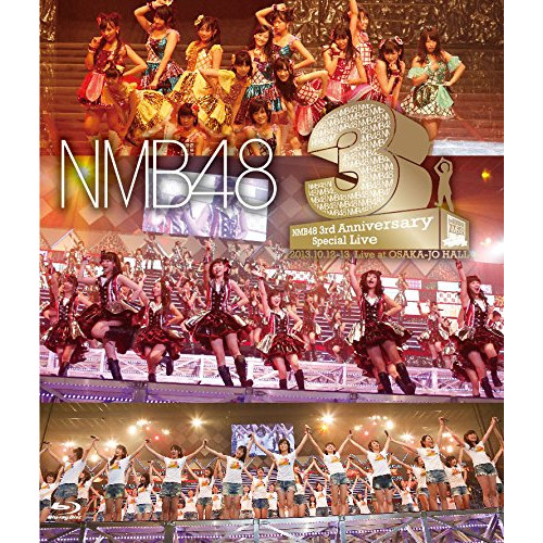 BD/NMB48/NMB48 3rd Anniversary Special Live(Blu-ray)の通販はau PAY マーケット - サプライズWEB au PAY マーケット店 ...