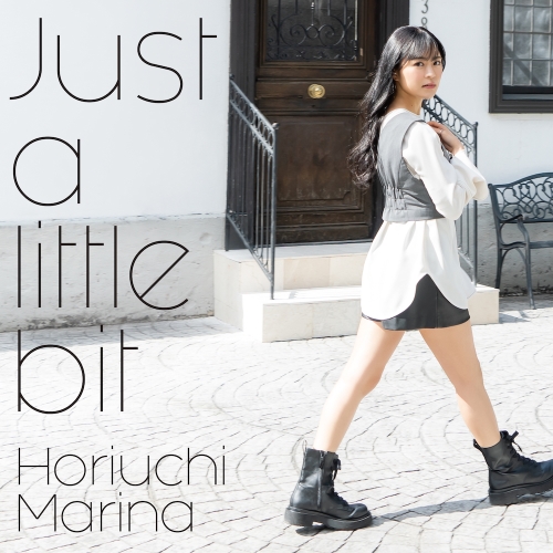 【取寄商品】CD/堀内まり菜/Just a little bit (通常盤)の通販はau PAY マーケット - バンダレコード | au PAY マーケット－通販サイト