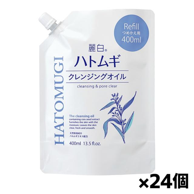 [熊野油脂]麗白 ハトムギクレンジングオイル 400ml つめかえ用 x24個(詰替え 詰め替え 濡れた手にも メイク落とし 毛穴)