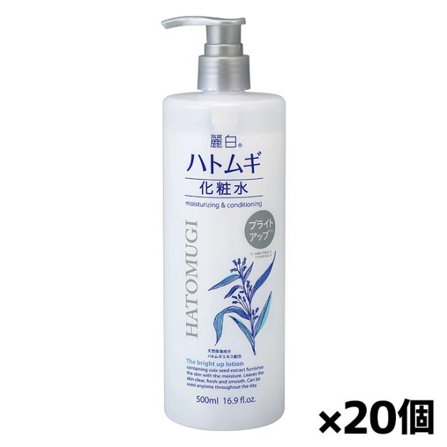 [熊野油脂]麗白 ハトムギ ブライトアップ 化粧水 500ml x20個(ポンプタイプ 天然保湿成分ナイアシンアミド ビタミンC配合 大容量 弱酸・