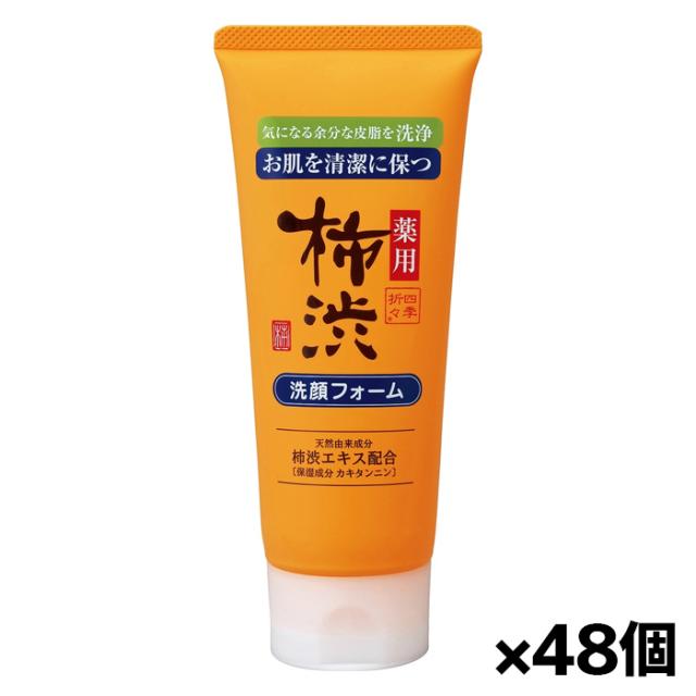 [熊野油脂]四季折々 薬用 柿渋 洗顔フォーム 130g x48個[医薬部外品](フレッシュシトラスの香り 皮脂 ニオイ対策)