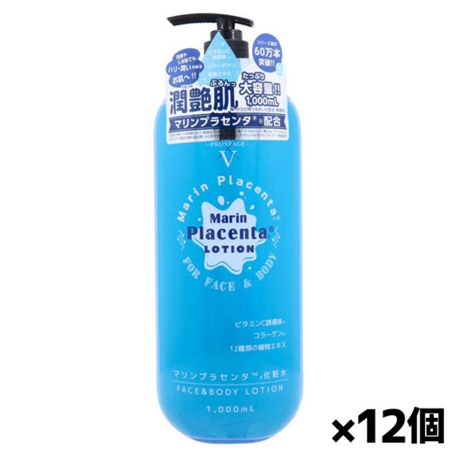 プロステージ マリンプラセンタ化粧水 1000ml x12個(大容量 プラセンタ 鮭 卵膜層 必須アミノ酸 国産)