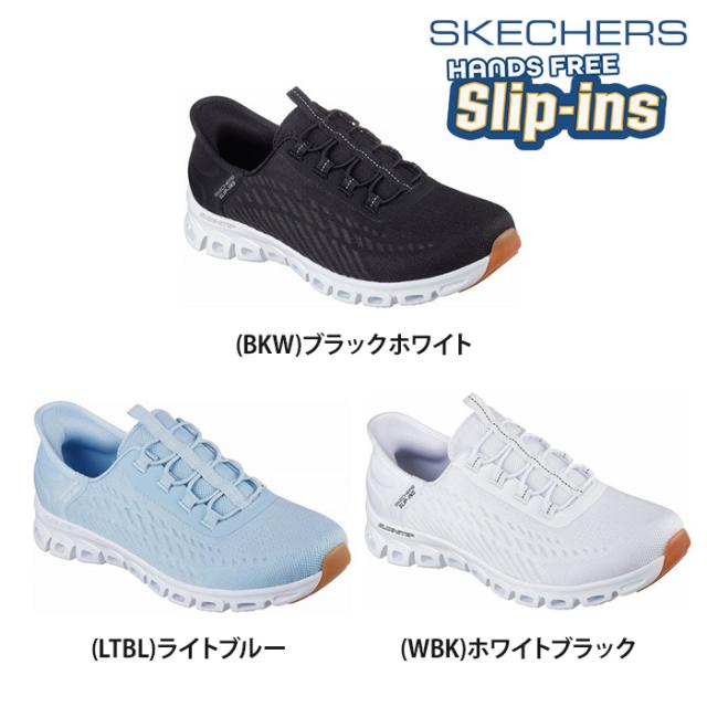 【送料無料】SKECHERS スケッチャーズ スリップインズ レディース グリッドステップ GLIDE-STEP-TRANQUILITY シューズ スタイリッシュ