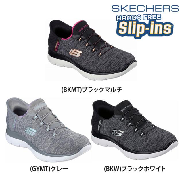 【送料無料】SKECHERS スケッチャーズ スリップインズ レディース サミッツ SUMMITS-DAZZLING HAZE カジュアル シューズ スリップオン