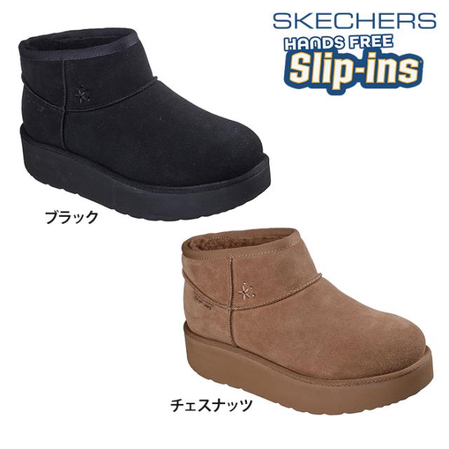 【送料無料】SKECHERS スケッチャーズ レディースブーツ スリップインズ KEEP COZY ブーツ ハンズフリー 防寒 秋冬 ウール クッション・