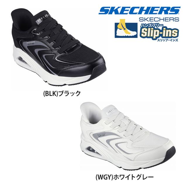 【送料無料】SKECHERS スケッチャーズ メンズ スリップインズ トレスエア ウノ UNO ビジョンエアリー カジュアル シューズ スニーカー