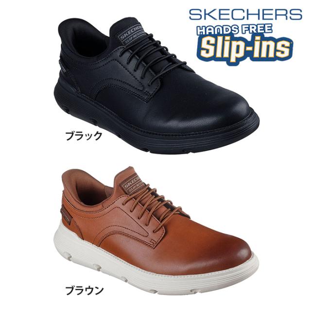 SKECHERS スケッチャーズ メンズ スリップインズ GARZA SR シューズ カジュアル ハンズフリー 着脱簡単 200310