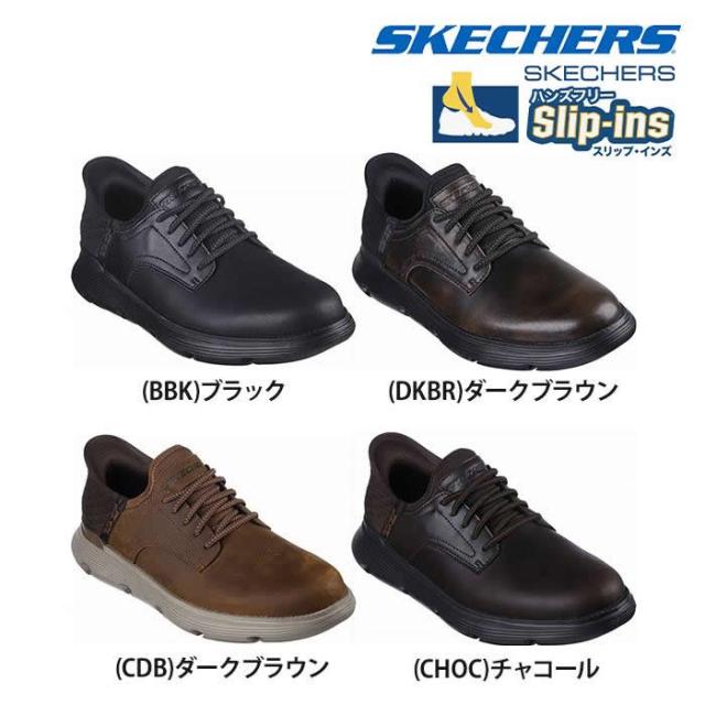 【送料無料】SKECHERS スケッチャーズ メンズ スリップインズ GARZA-GERVIN ガーザガーヴィン カジュアル シューズ スニーカー 軽量 通