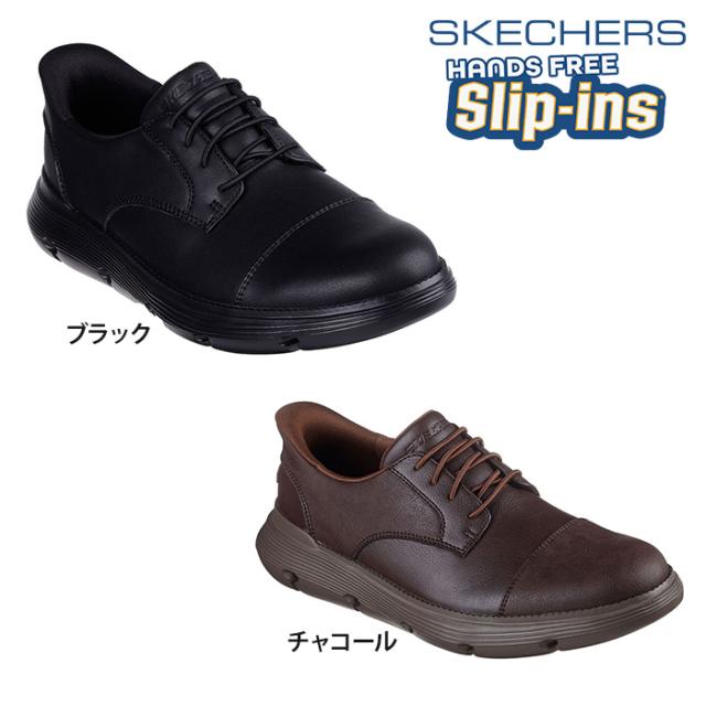 【送料無料】SKECHERS スケッチャーズ メンズ スリップインズ GARZA-JARVIS シューズ カジュアル ハンズフリー 着脱簡単 205310