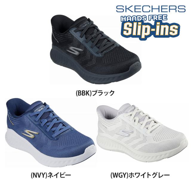 【送料無料】SKECHERS スケッチャーズ スリップインズ メンズ ゴーウォーク　GO WALK NOW-PAYTON シューズ ウォーキングシューズ ウォ・