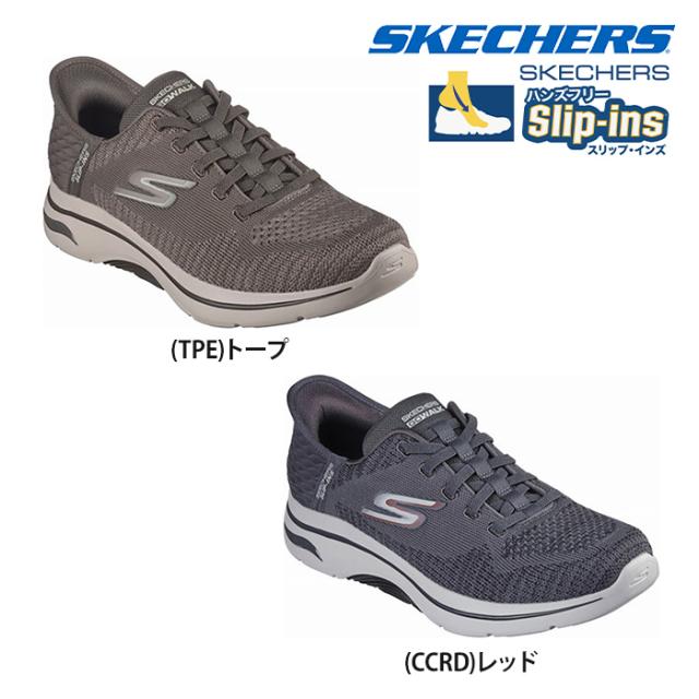 【送料無料】SKECHERS スケッチャーズ メンズ スリップインズ GO WALK ARCH FIT 2.0 ゴーウォーク カジュアル シューズ スニーカー 洗・