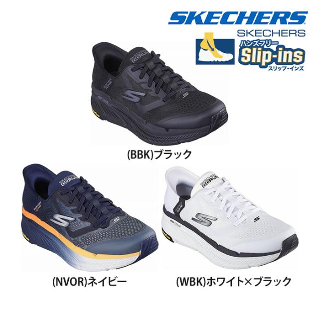【送料無料】SKECHERS スケッチャーズ メンズ スリップインズ MAX CUSHIONING PREMIER 2.0 マックスクッション カジュアル シューズ ス