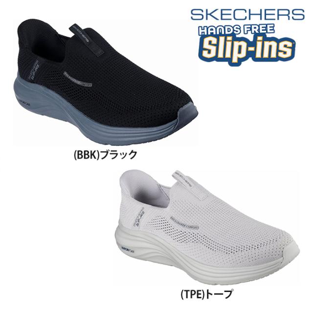 【送料無料】SKECHERS スケッチャーズ メンズ スリップインズ VAPOR FOAM VOLANN カジュアル シューズ スリッポン 履きやすい ハンズフ