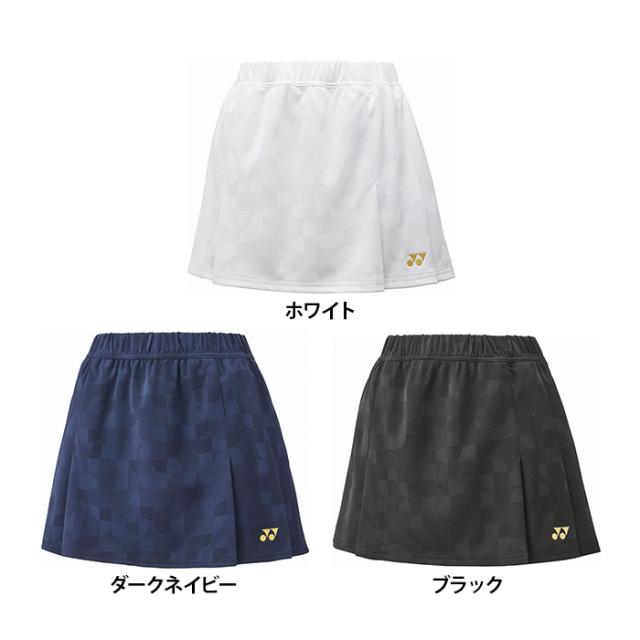 【送料無料】YONEX ヨネックス レディース ウィメンズ スカート バドミントン テニス 硬式 軟式 ソフトテニス スコート 26174