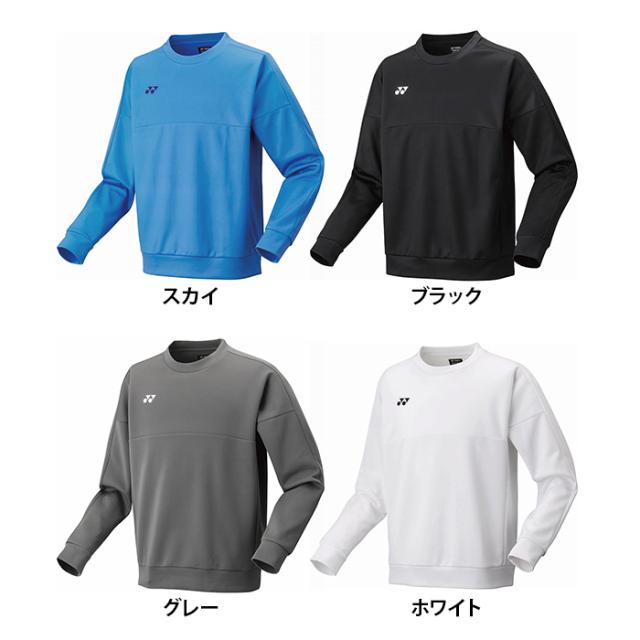 【送料無料】YONEX ヨネックス ユニセックス ユニトレーナー バドミントン テニス トレーナー トレーニングウエア 30112