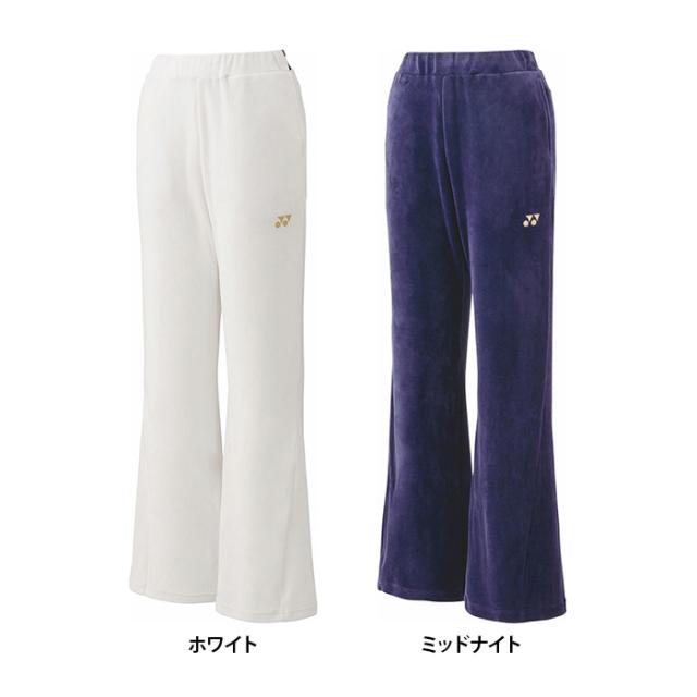 【送料無料】YONEX ヨネックス レディース ベロアパンツ バドミントン テニス ソフトテニス パンツ ロング ベロア 冬 68109