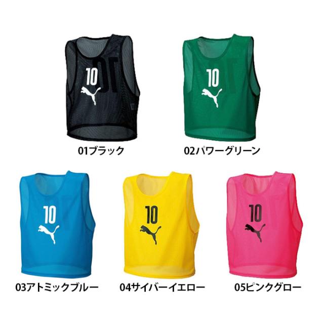 【送料無料】PUMA プーマ ユニセックス ビブスセット 10枚組 サッカー フットサル ゼッケン 番号入り 練習 トレーニング 部活 チーム ・