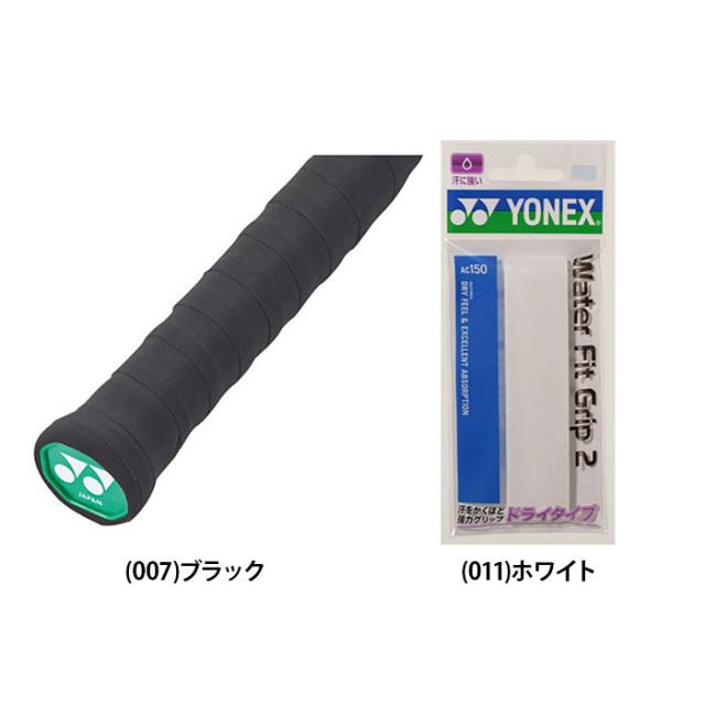 【送料無料】YONEX ヨネックス ウォーターフィットグリップ2 30本入り バドミントン バトミントン テニス ソフトテニス 交換用 巻き替・