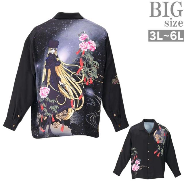 オープンカラーシャツ 大きいサイズ メンズ 開襟シャツ 長袖 銀河鉄道999 メーテル C011203-16